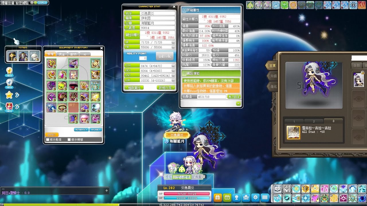 TMS 新楓之谷 伊利恩 (일리움) 9萬主屬 裝備紀錄 MapleStory Illium 90,000 INT Equipment ...