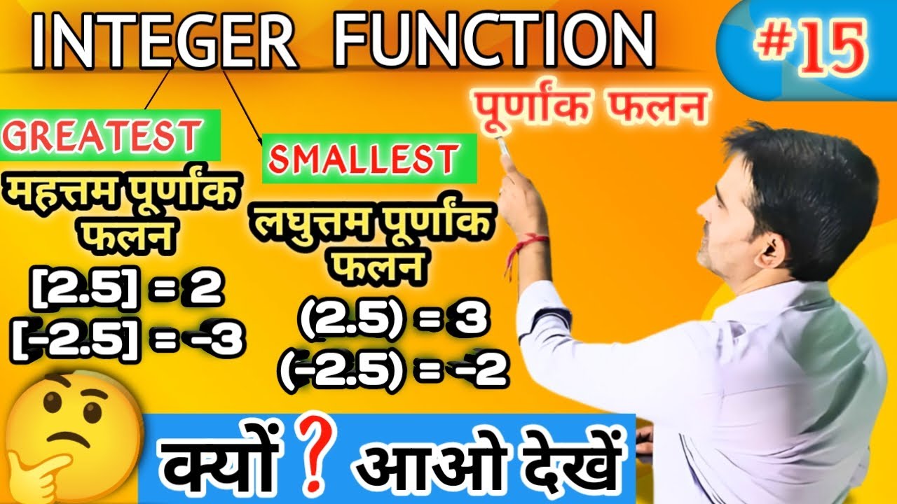 Integer Function 15 Ii Greatest Integer Function Graph Smallest Integer Function Ii Rajeev 6319
