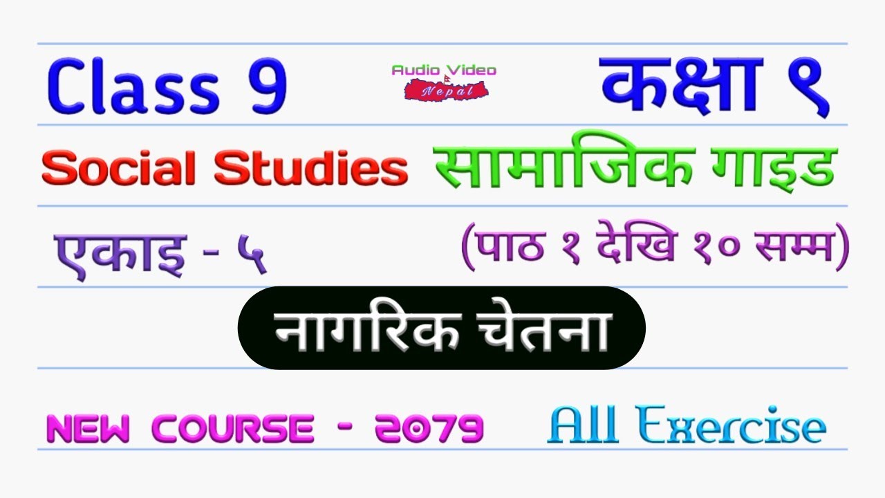 Class 9 Social Studies Unit 5 Lesson 1 10 Social class-9-social-studies-unit-5-lesson-1-10-social
