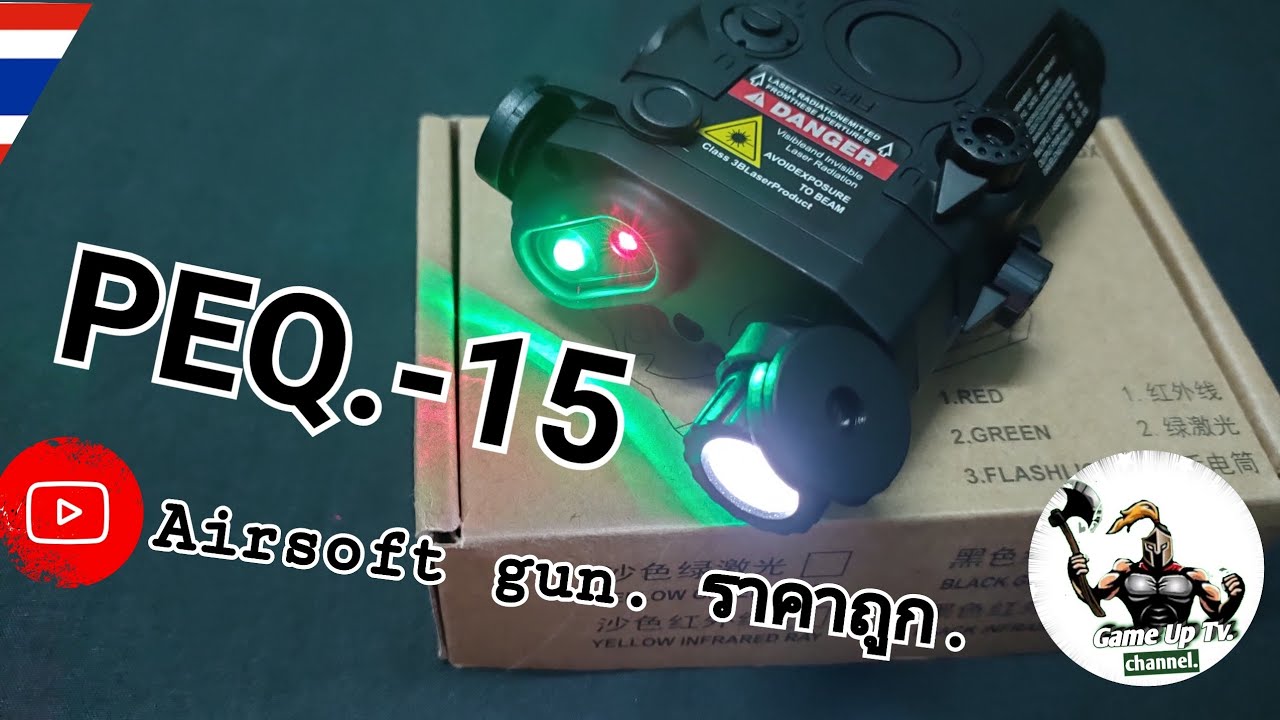 ::รีวิว:: กล่องpeq-15.สำหรับ Airsoft gun::คุ้มค่ามาก:: - YouTube