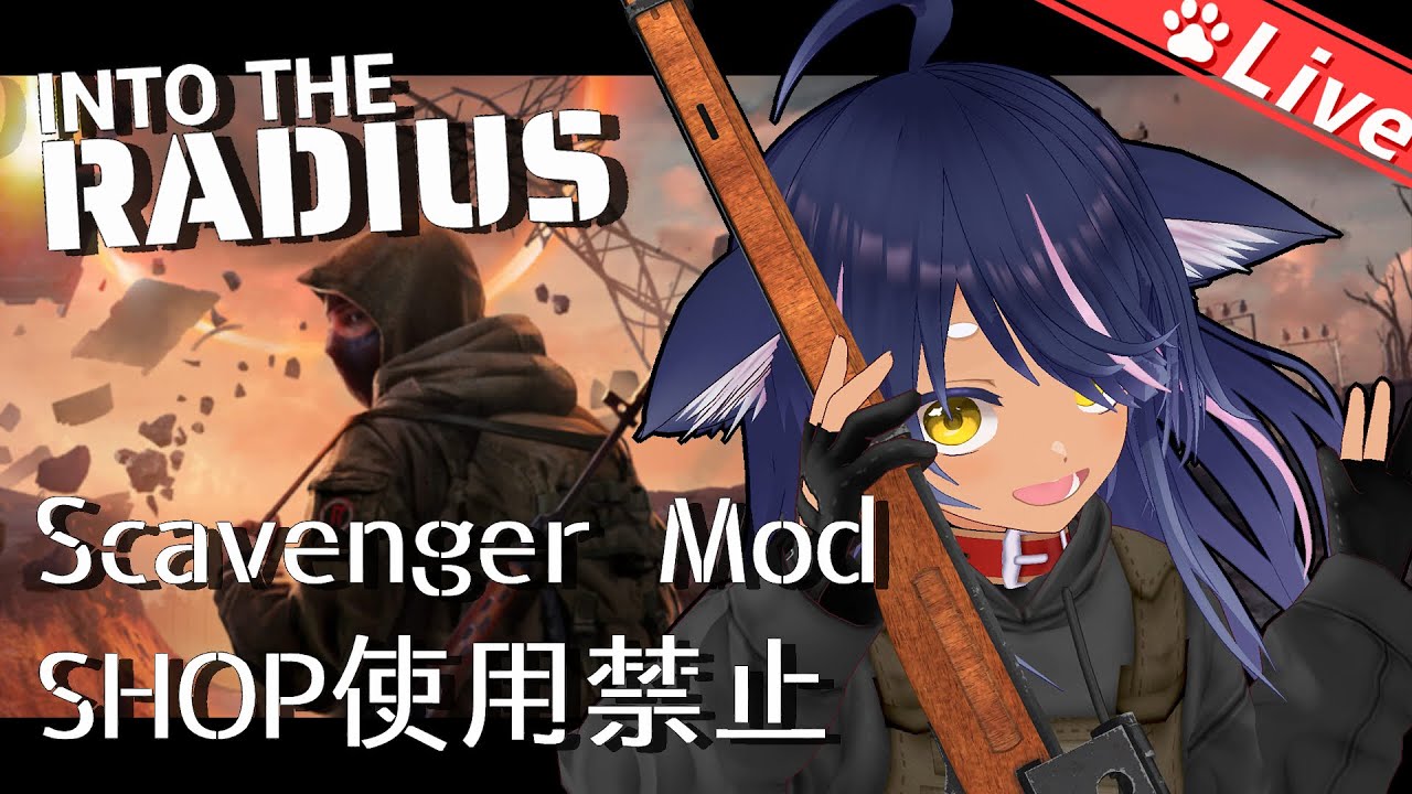 【Into the Radius "Scavenger MOD" #07】2発表記念。現地調達縛り！！【VR / Vtuber / バ美肉】 - YouTube