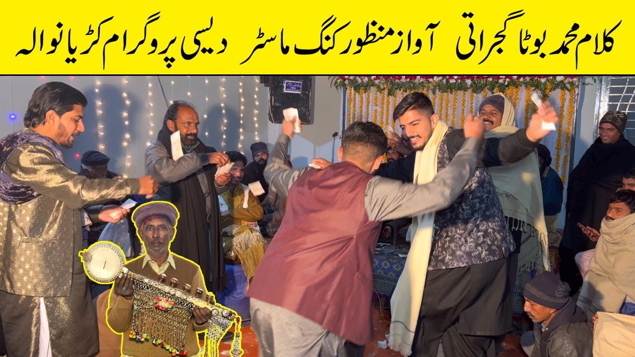 Kalam Muhammad Boota Gujrati // Desi Studio Program at Karrianwala by ...