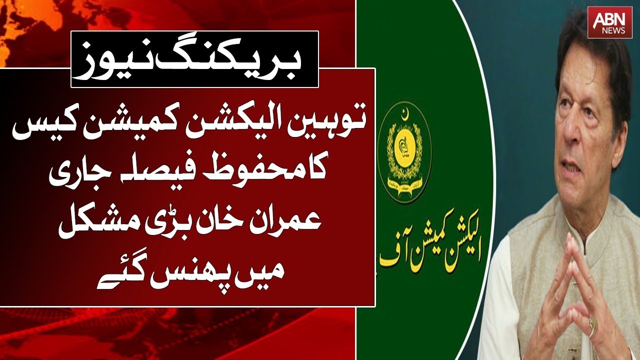 Contempt of election commission case Imran Khan in big trouble ...