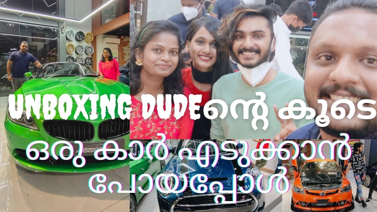 UNBOXING DUDE ൻ്റെ കൂടെ കാർ ഓപ്പണിംഗിന് പോയപ്പോൾ !!!!!!!! - YouTube