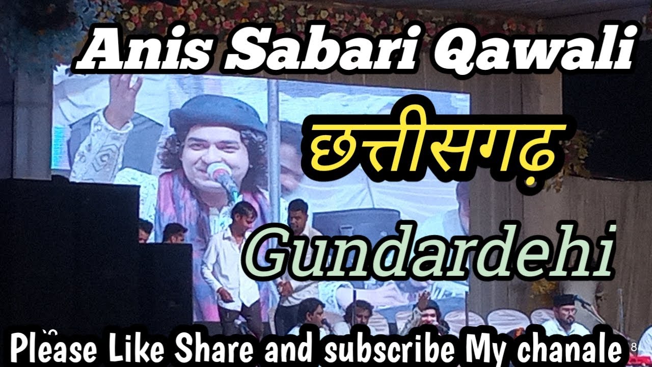 🔥Anis Sabari Qawali Chhattishgarh //अनिस साबरी कवाली छत्तीसगढ़🌺💞 - YouTube