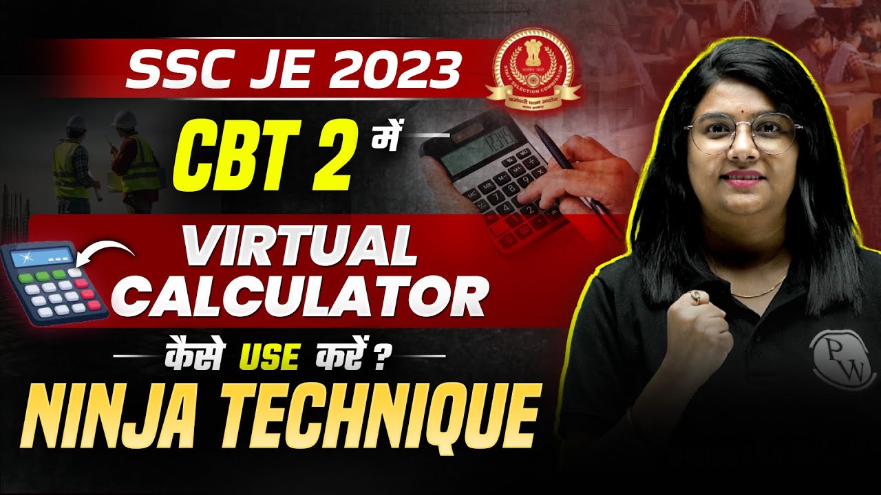 SSC JE CBT 2 2023 | How to Use Virtual Calculator In SSC JE 2023 Exam ...