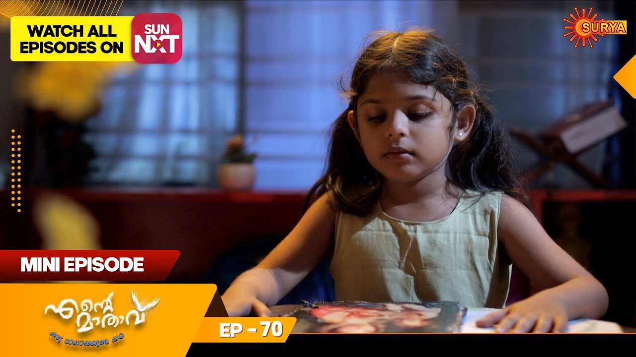 Ente Mathavu | Mini Episode 70 | Throwback | Hit Malayalam Serial ...