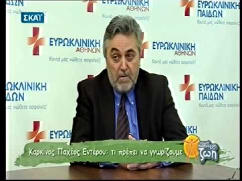 Ο Νικόλαος Νασιακόπουλος, Γαστρεντερολόγος στην εκπομπή "Για μια ...