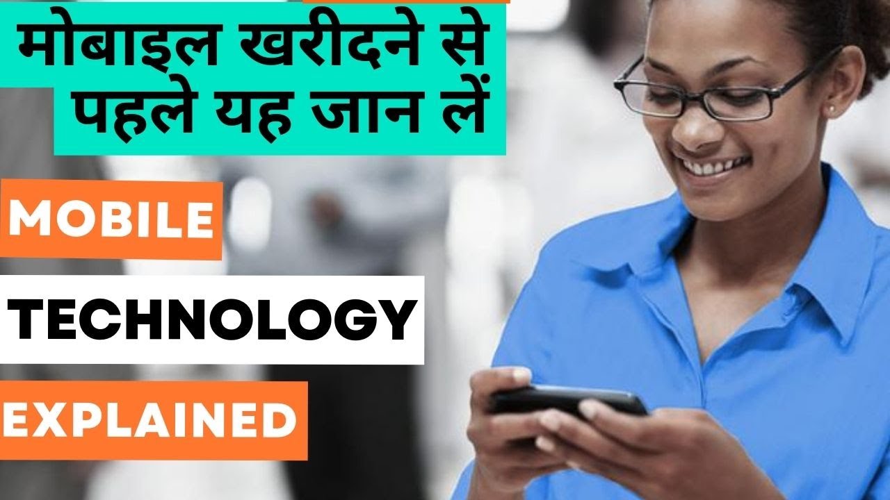 Know Before You Buying A Mobile🔥🔥🔥| Mobile Technology Explained ...