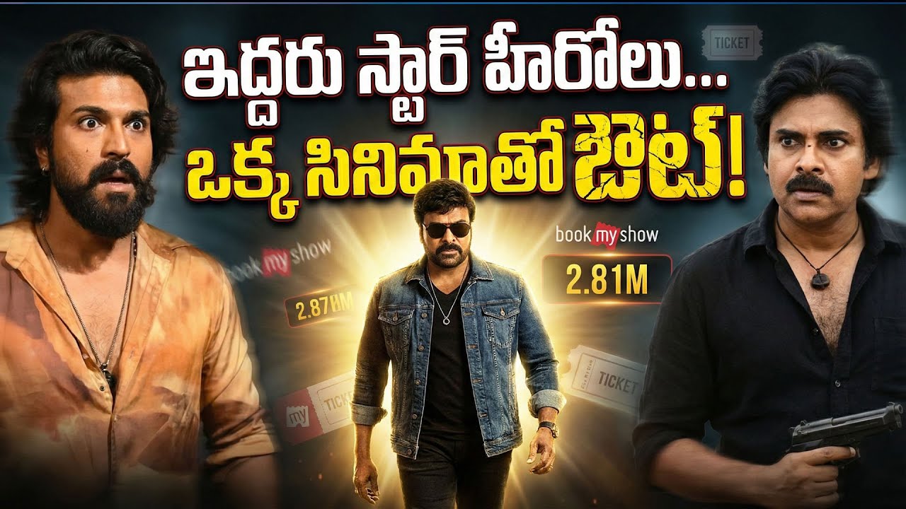 MSG vs Game Changer vs OG | BookMyShow Lifetime Tickets Truth ...