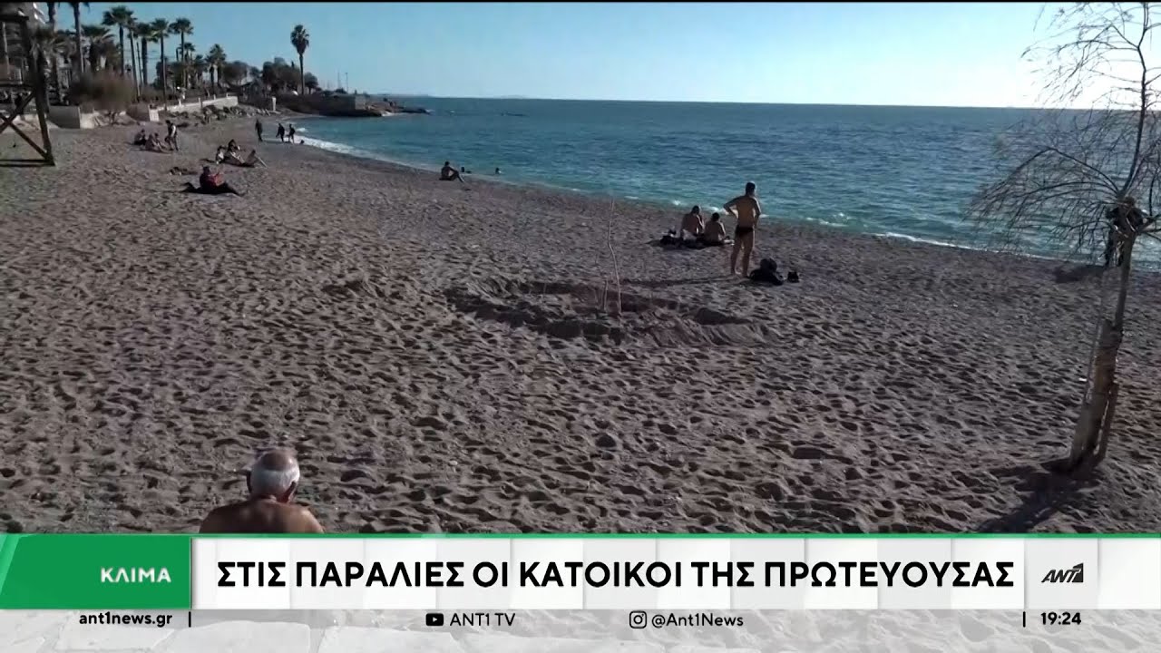 Χριστούγεννα στην παραλία για τους χειμερινούς κολυμβητές - YouTube
