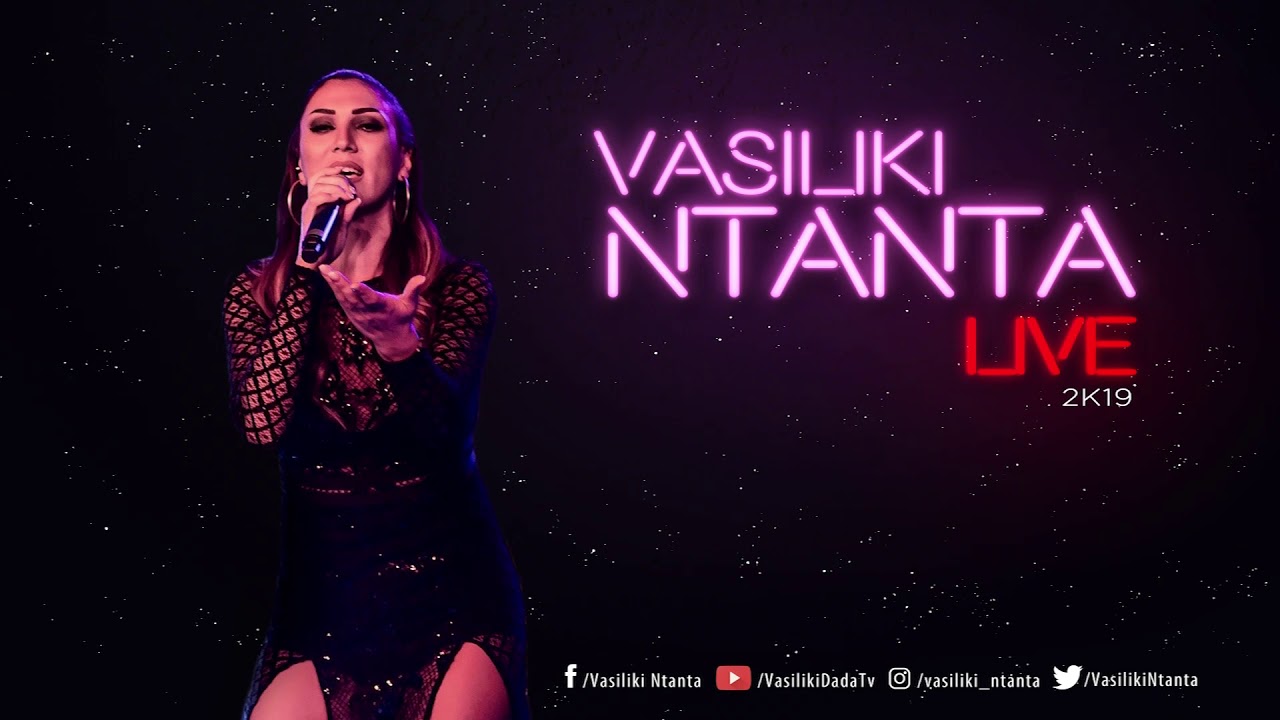 Βασιλική Νταντά Live 2k19 - YouTube