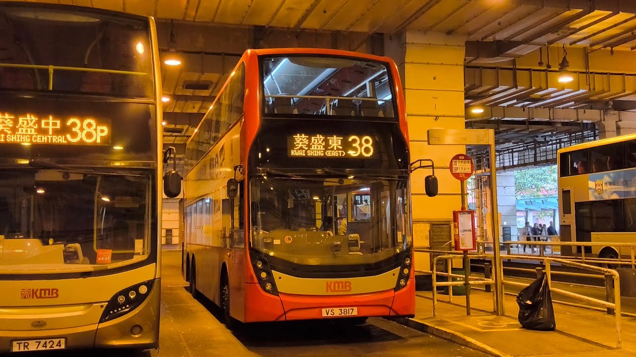 KMB ATENU1581 (VS3817 L-38)@38 平田 ️葵盛東 [上層展望] - YouTube