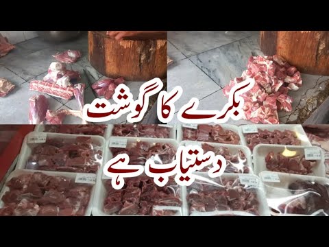 Fresh and Frozen Goat Meat (Mutton) available // Rs. 1850 kg - YouTube