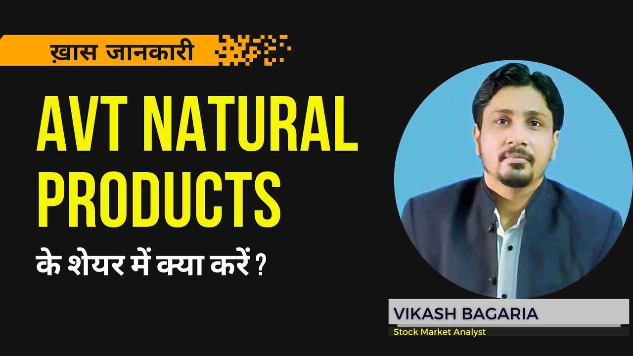 AVT Natural Products Ltd. के शेयर में क्या करें? Expert Opinion by ...