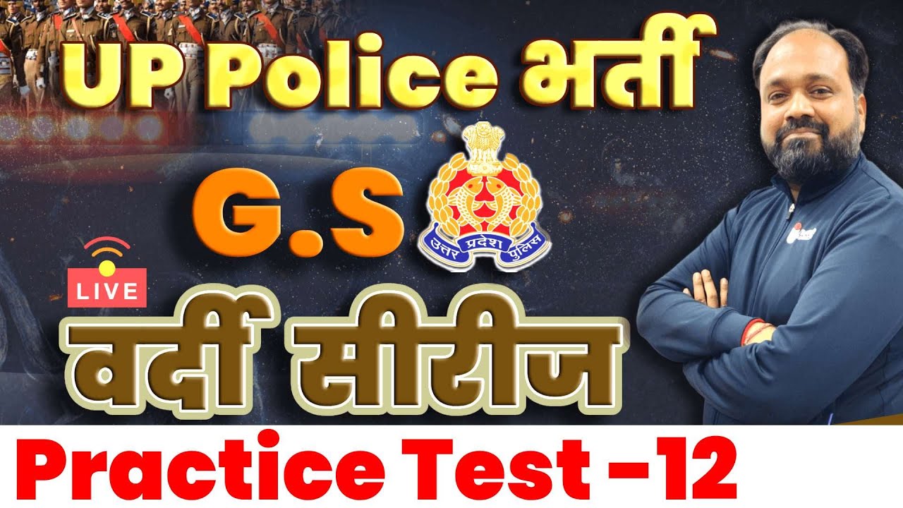 "Crack the UP Police Constable Exam 2024 with these General Studies ...