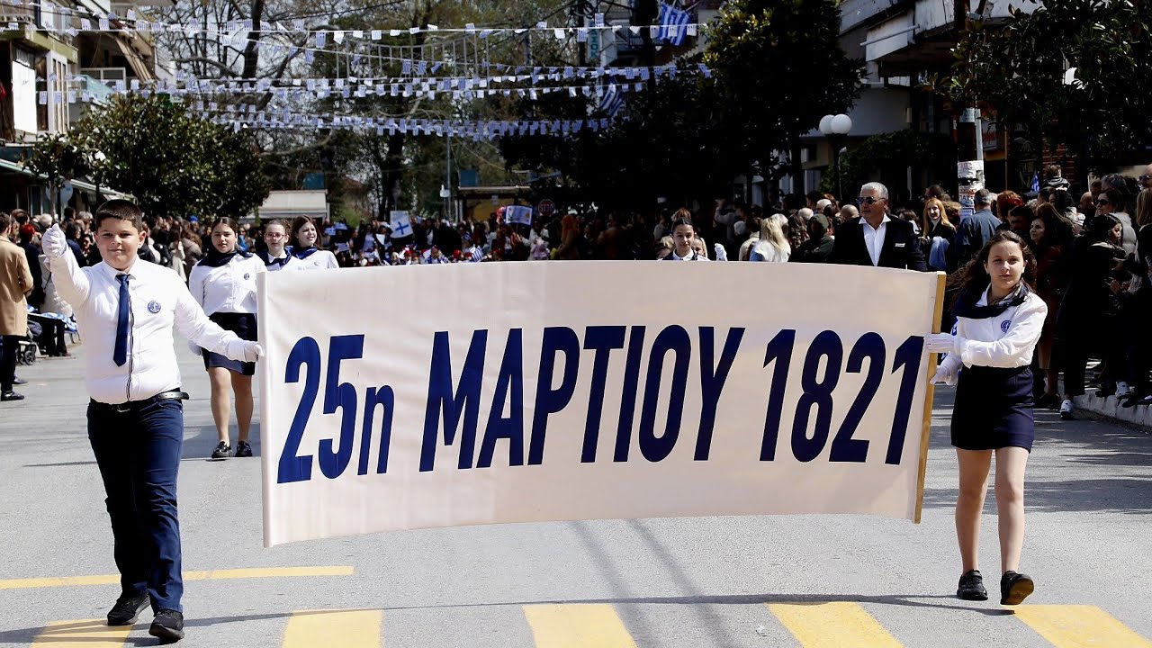 Παρέλαση 25ης Μαρτίου 2024 στη Σκύδρα - YouTube
