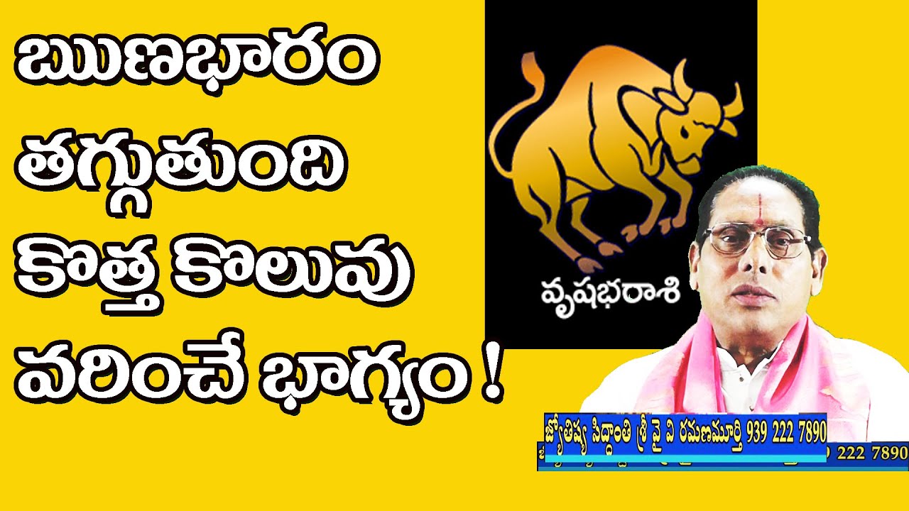 VRUSHABHAM - MAY, 2023 - YouTube