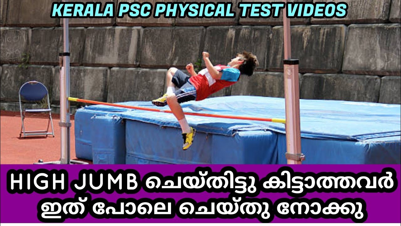 kerala psc physical test high jumb tricks and tips - YouTube