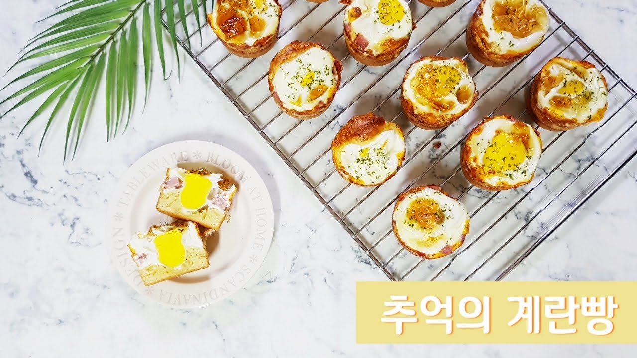 [초간단] 핫케익 가루로 추억의 계란빵 만들기 | 햄치즈 계란빵 | Egg Bread Recipe | 앨리스쿡 Alice ...