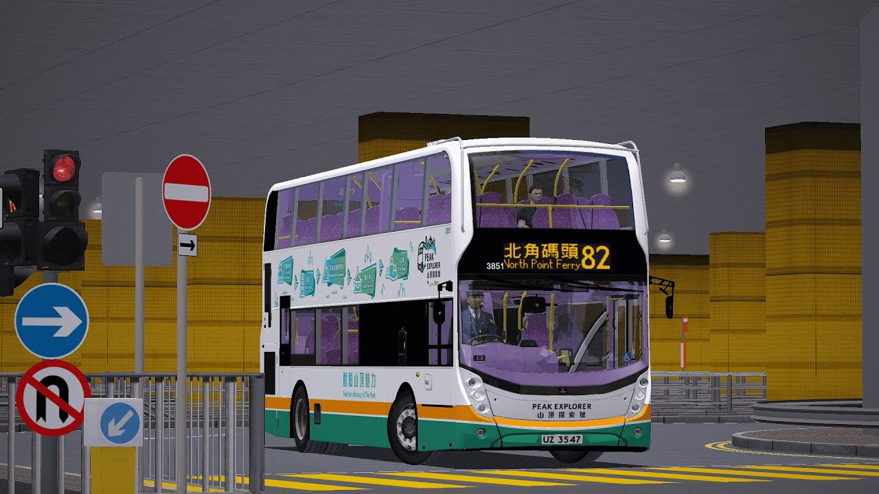 [60FPS][新巴最後一日][飛機聲x山頂探索號]OMSI 2 NWFB 82 小西灣(藍灣半島)-北角碼頭(3851 UZ3547 ...