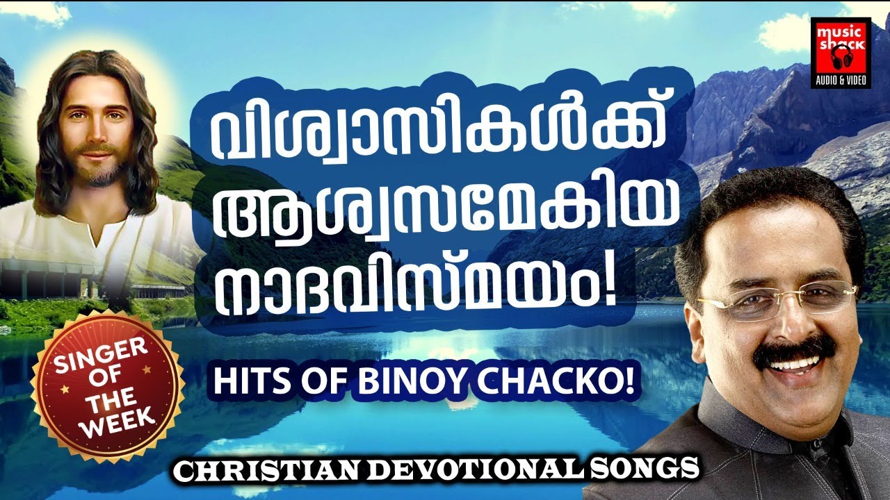 Singer Of The Week | Christian Devotional Songs Malayalam | Binoy ...