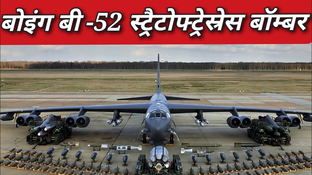 The Boeing B-52 Stratofortress is America's long-range, subsonic, jet ...