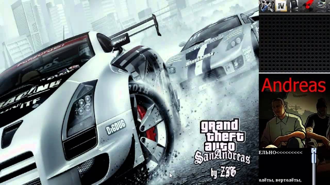 how to download gta san andreas super cars - YouTube