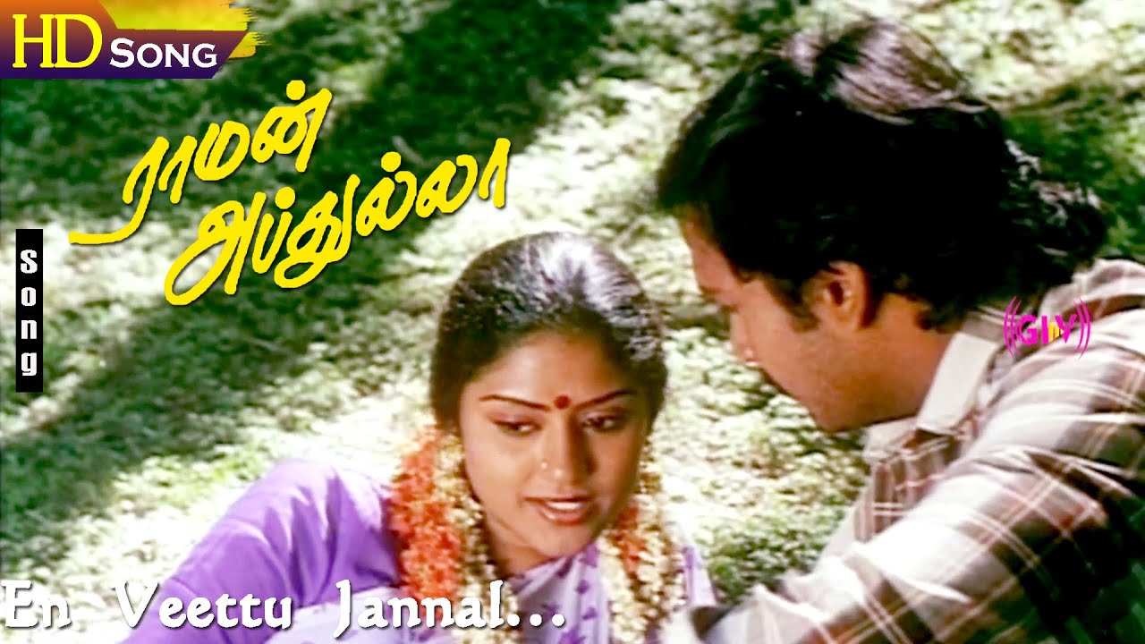 En Veettu Jannal HD - Bhavatharini | Arunmozhi | Karan | Vignesh ...