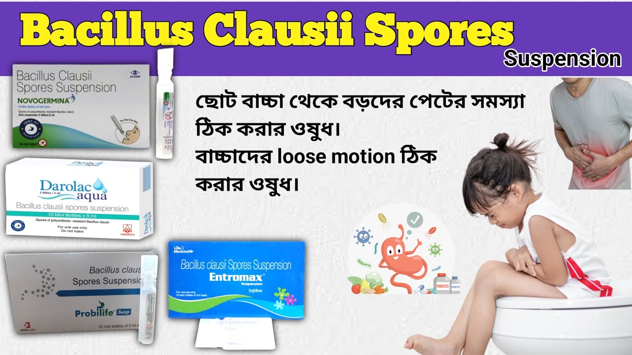 Bacillus Clausii Spores Suspension Uses in Bengali / বাচ্চাদের loose ...