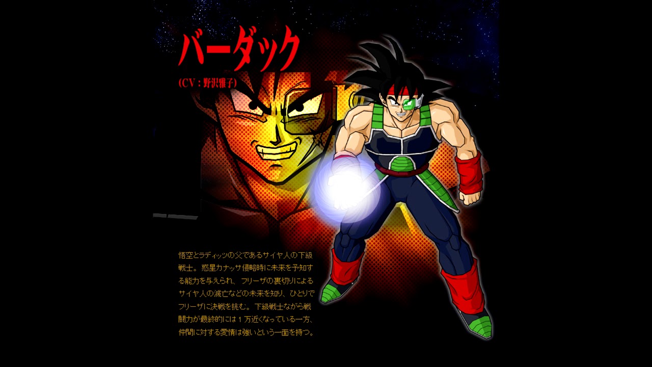 Solid State Scouter Dragon Ball Z: Bardock – The Father of Goku - YouTube