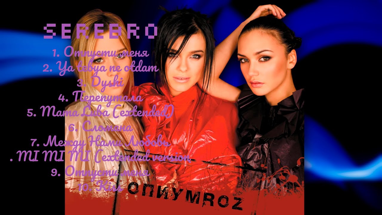 Serebro-Music hits roundup roundup for 2024-Finest Hits Playlist ...