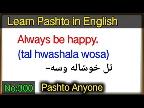English to Pashto sentences lesson 300 | learn pashto in english ...