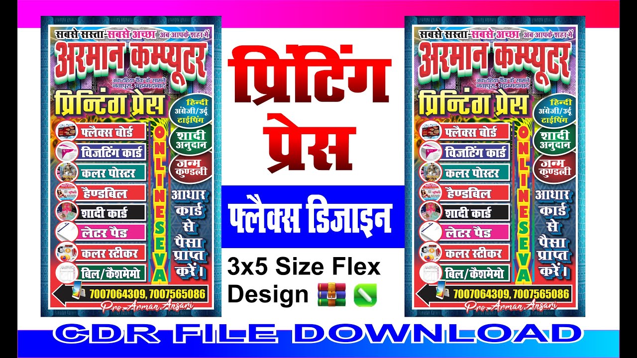 Flex Banner Design | Printing Press | Free CDR File Download | Design ...
