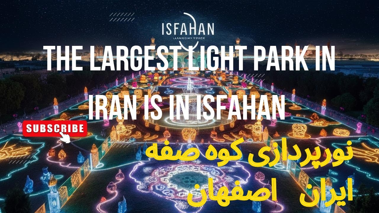 @Mycity110 "Marvelous Lighting in Iran's Largest Light Park - My City ...