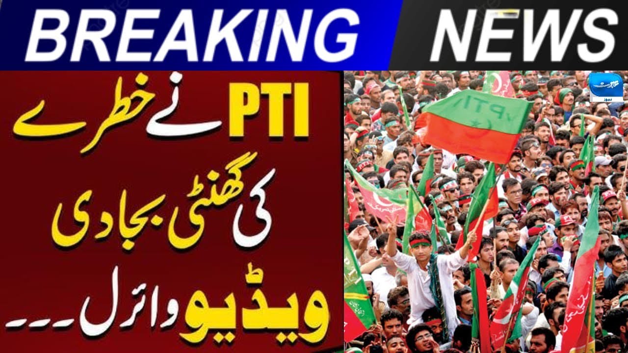 PTI Gearing Up For 8th Feb Call! | Big Preparations Started | Breaking ...
