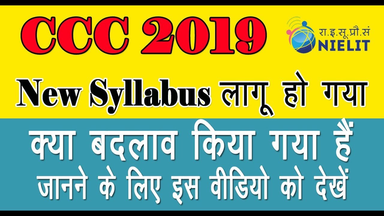 New course of CCC for feb exam 2019 | new syllabus of ccc exam for 2019 ...