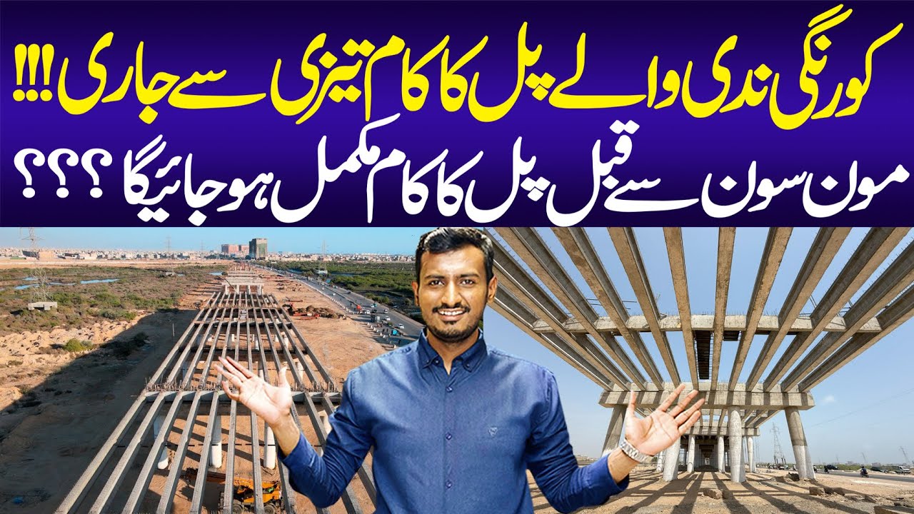 Korangi Bridge Update | Malir River | Korangi Crossing | Qayyumabad ...