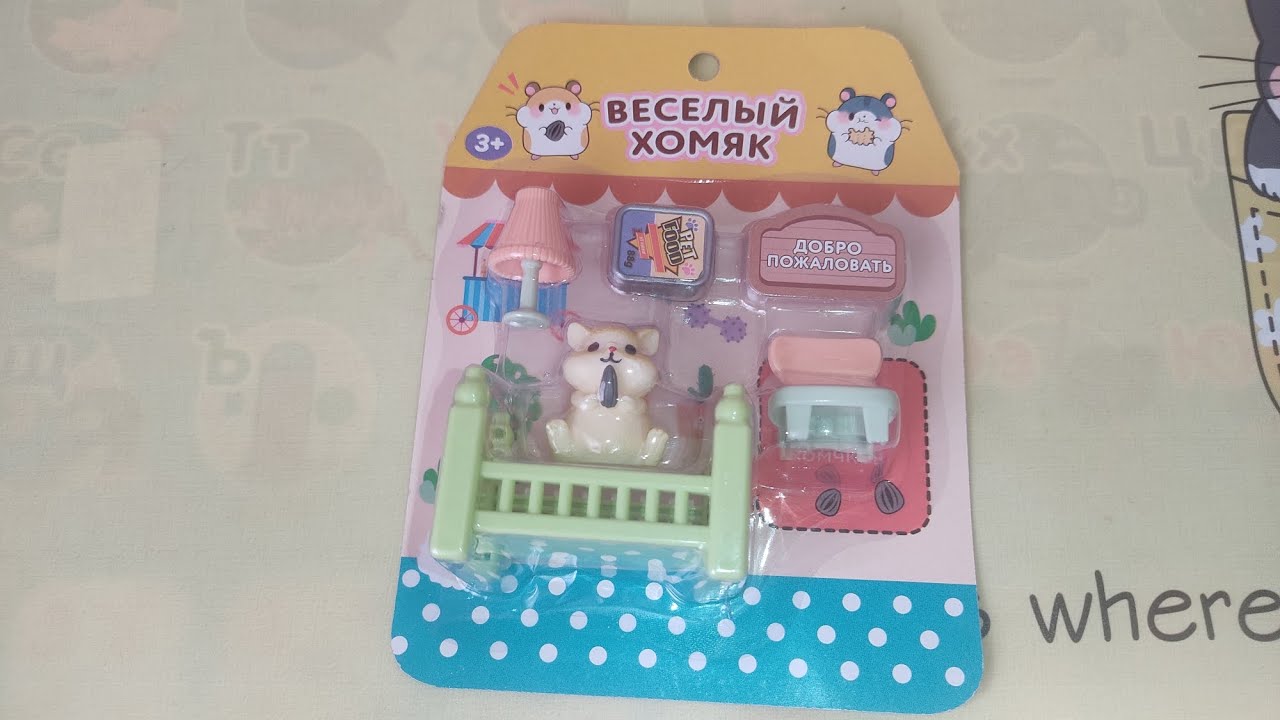 Весёлый хомяк - YouTube