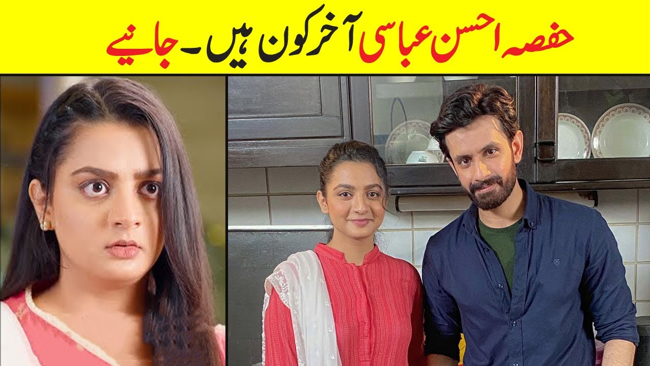Hafsa Ehsan Abbasi Biography | Family | Age | Husband | Affairs | Sister | Dramas | #ishqmurshid ...