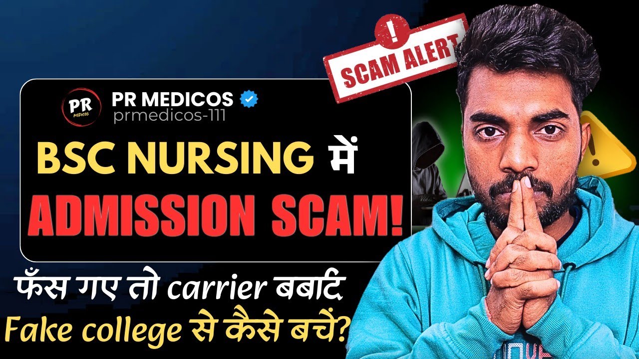 BSC NURSING ADMISSION SCAM⚠️| फ़र्ज़ी nursing college का पर्दाफाश| Bsc ...