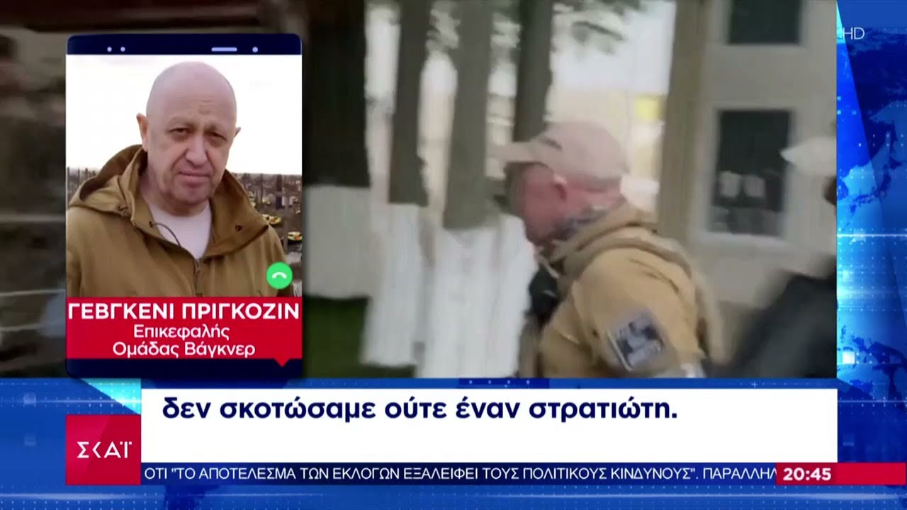 Η πρώτη εμφάνιση του Πριγκόζιν: «Δεν ήθελα να ανατρέψω τον Πούτιν ...
