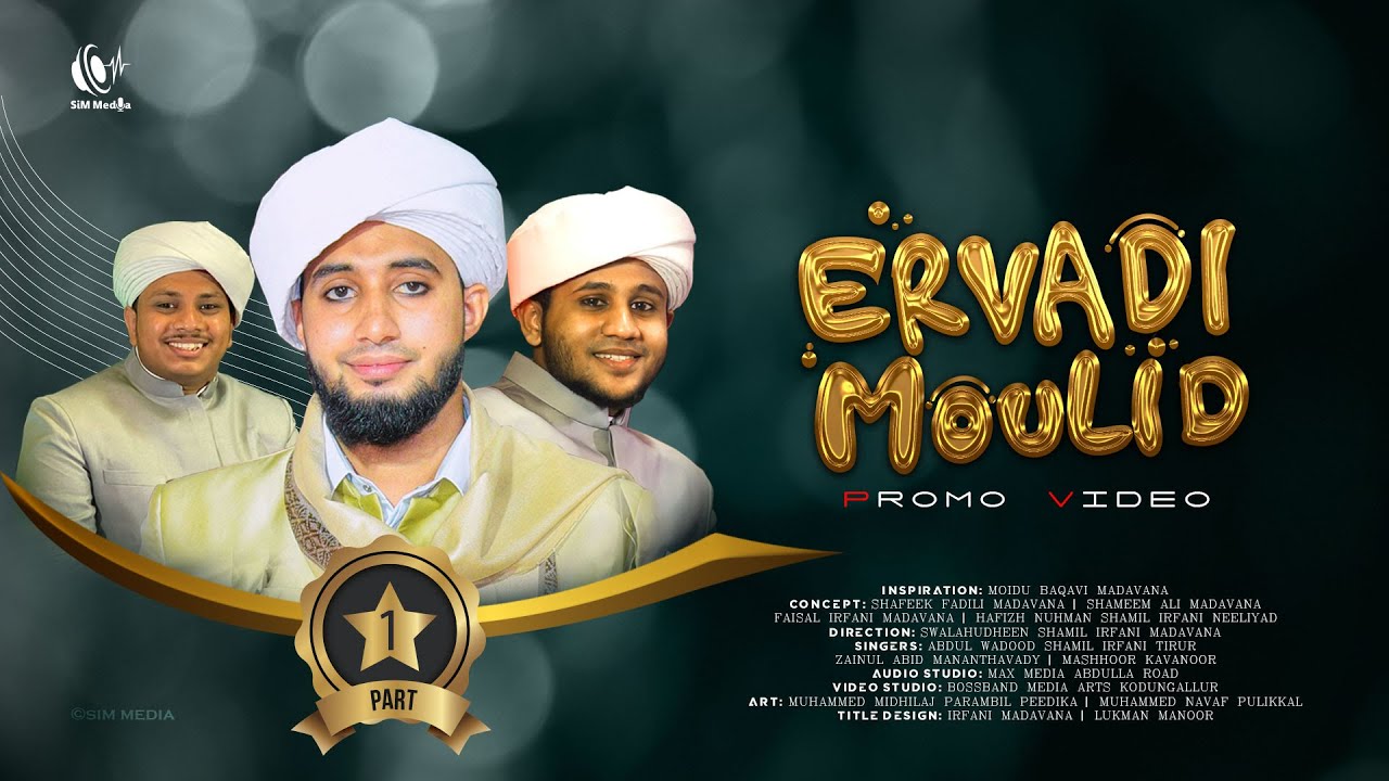 Ervadi Moulid PROMO VIDEO || ഏർവാടി മൗലിദ് | ஏர்வாடி மௌலித் - YouTube