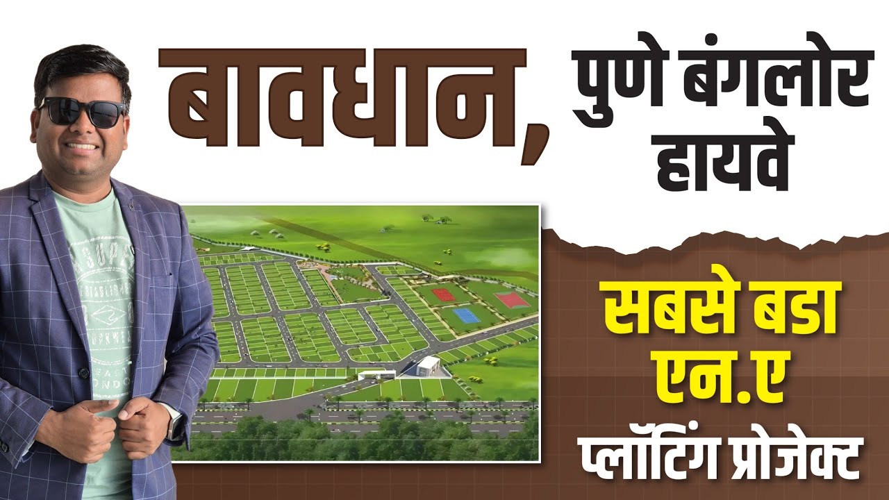 NA Bungalow Plots in Bavdhan Pune | Collector NA Bungalow Plot Sale in ...