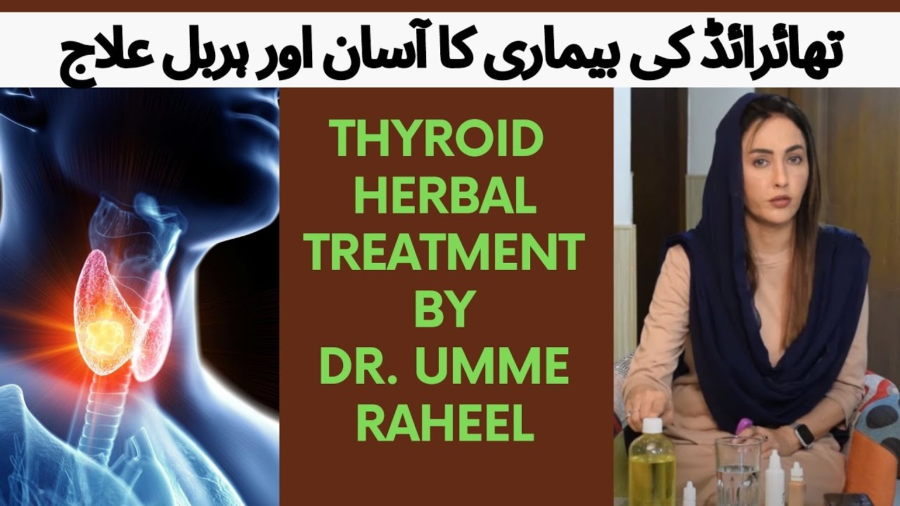 Thyroid Herbal Treatment By Dr Umme Raheel Youtube