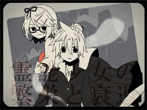 The Rise and Fall of the Psychic Girl / HayakawaP feat. Kagamine Len Fanmade PV - Türkçe çeviri