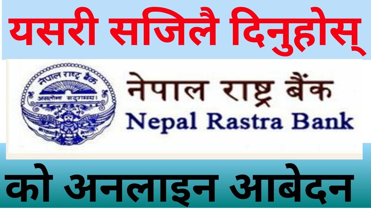 How to apply NRB vacancy 2078? Nepal Rastra Bank Online application ...