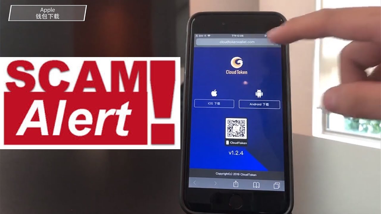 Cloud Token Wallet Scam Review - BEWARE - YouTube