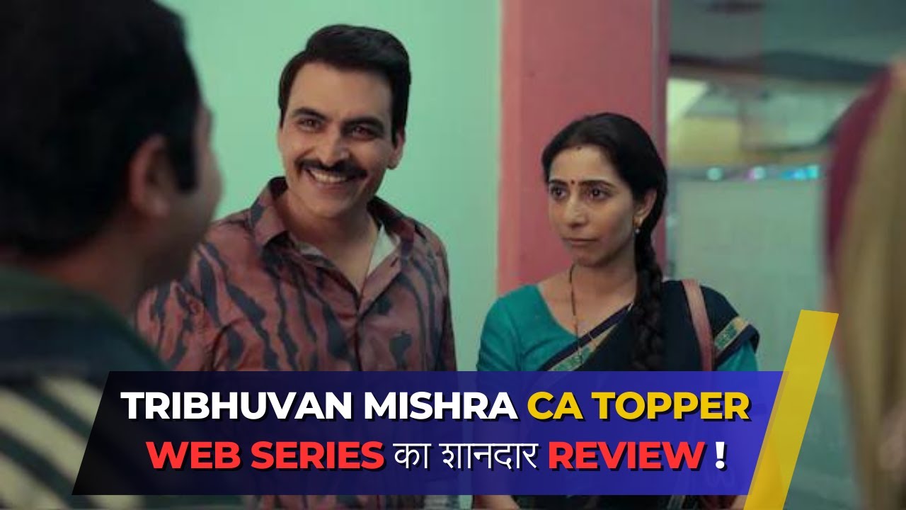Tribhuvan Mishra CA Topper Web Series का शानदार Review ! - YouTube