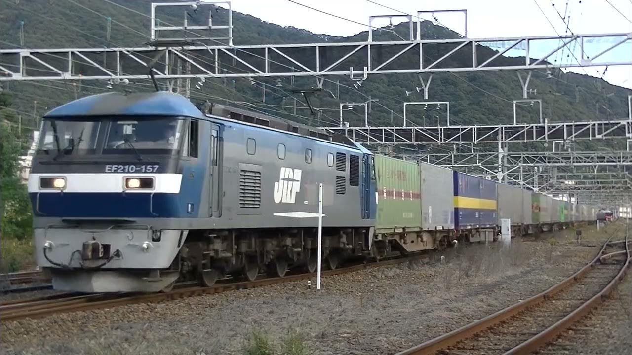 1055列車[吹]EF210-157 - YouTube